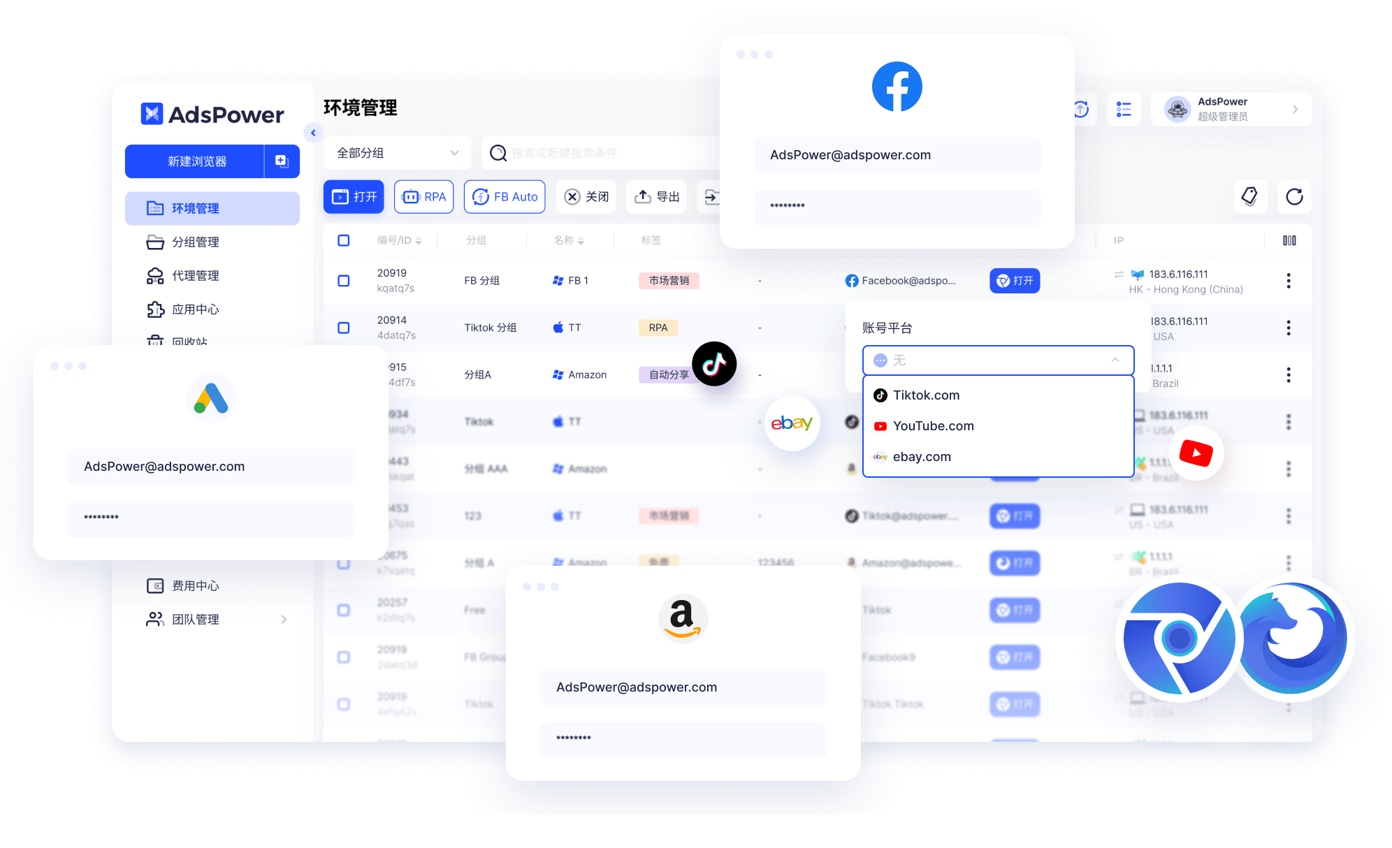 AdsPower Windows电脑版下载 - adspower官网