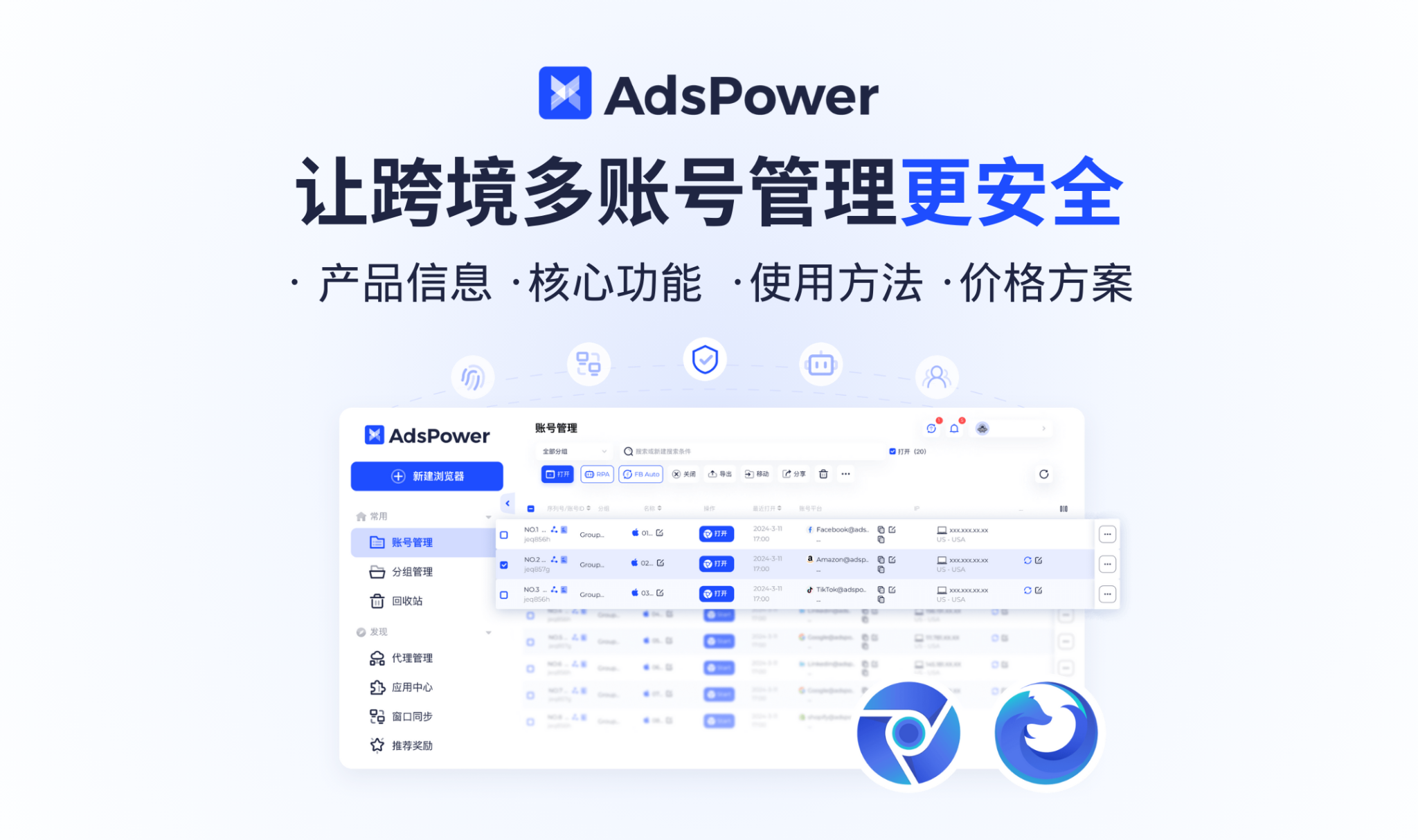 AdsPower怎么用？ - adspower官网