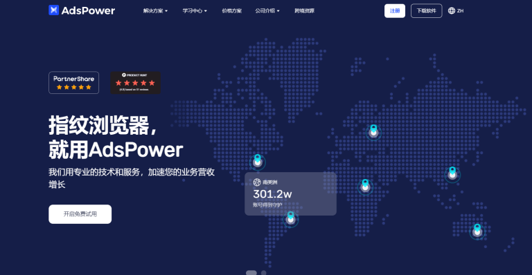如何使用AdsPower？ - adspower官网