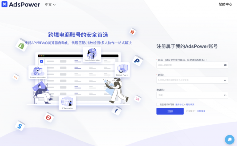 如何登录AdsPower？ - adspower官网