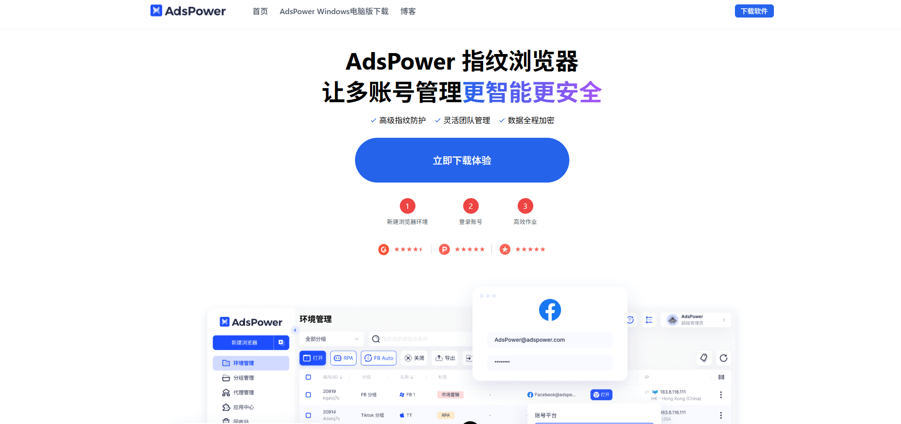 AdsPower如何下载？ - adspower官网