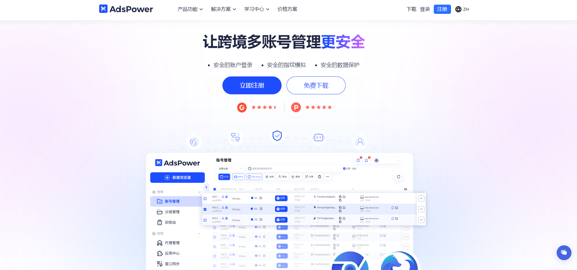AdsPower怎么安装？ - adspower官网