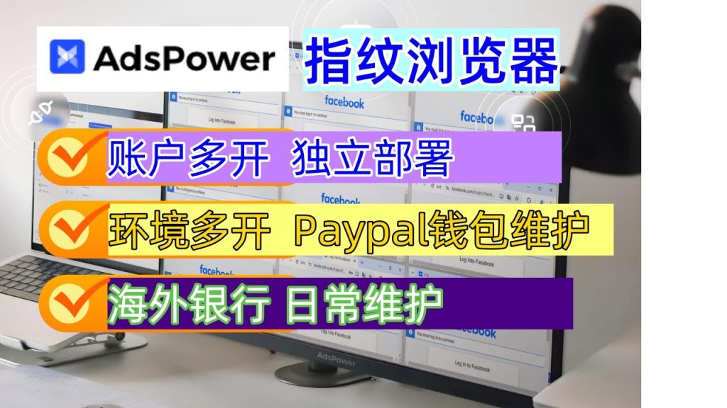 AdsPower如何设置IP代理？ - adspower官网